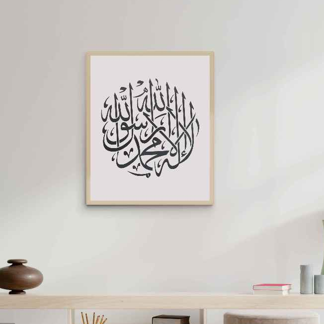 HIASAN DINDING La Ilaha Illallah Calligraphy Frame Figura Wall ...