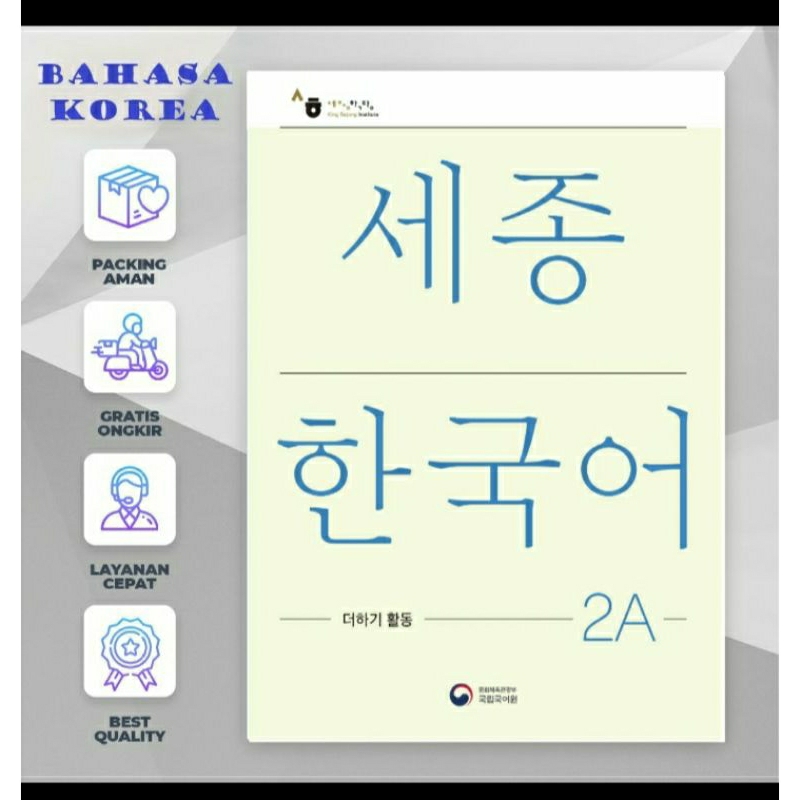 Korean Language Learning Book sejong New 2022 2A Collection TEXTBOOK 2A ...