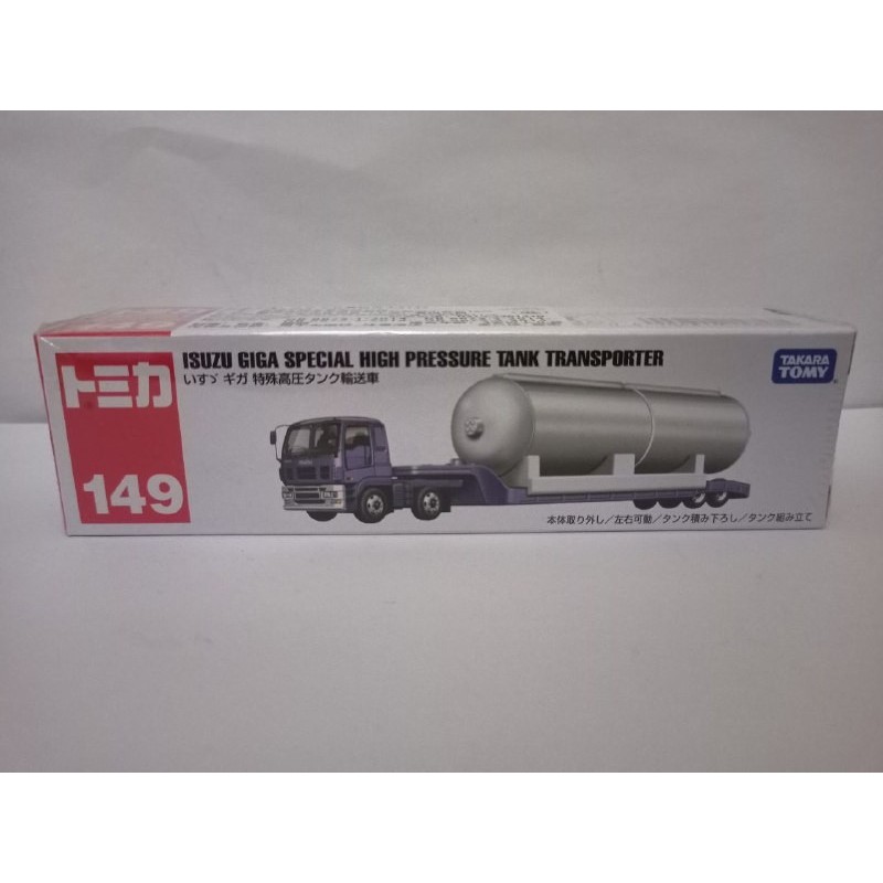 Tomica No. 149 Isuzu Giga transporter truck takara tomy Shinkansen ...