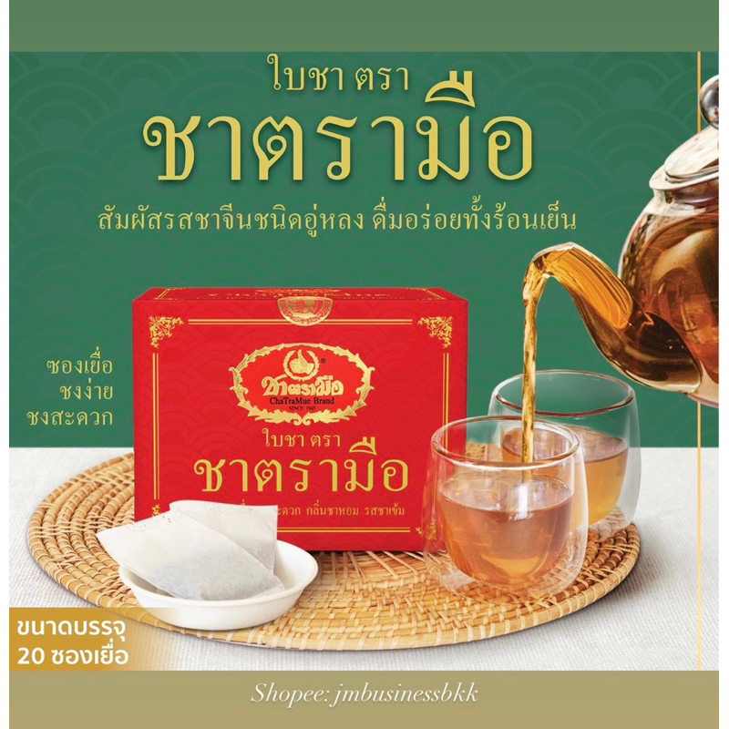 Chatramue Oolong Tea In pulp packets 1 box contains 20 tissue packets ...