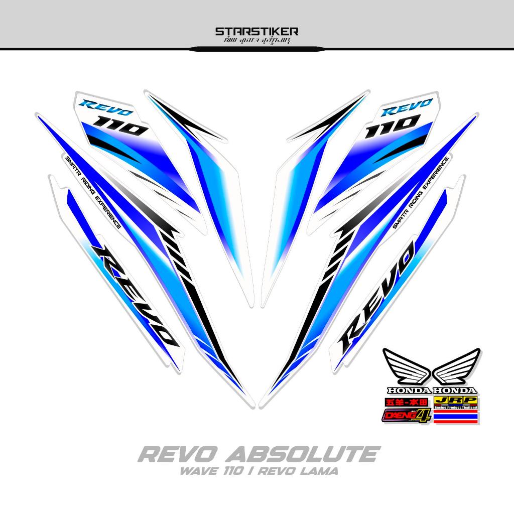 Striping ABSOLUTE REVO 110 CW MOTIF 3 / STICKER ABSOLUTE REVO 110 ...