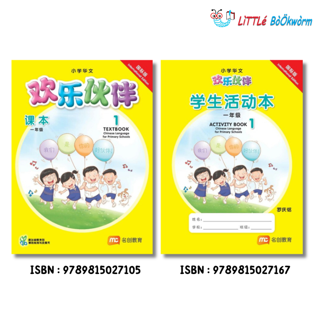 Chinese Language for Primary School (Huan Le Huo Ban) - International ...