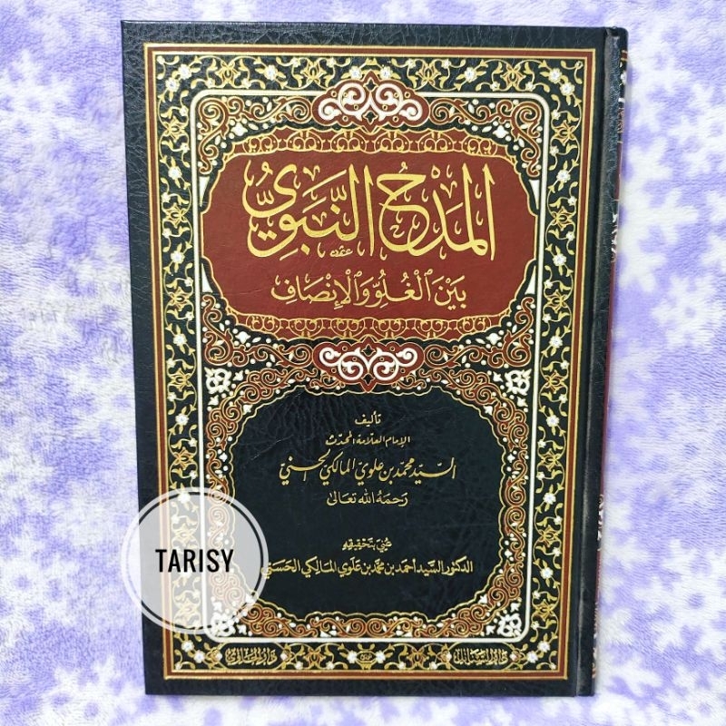 Book Kitab Al Madhun Nabawi - Sayyid Muhammad Al Maliki - Darul Hawi ...