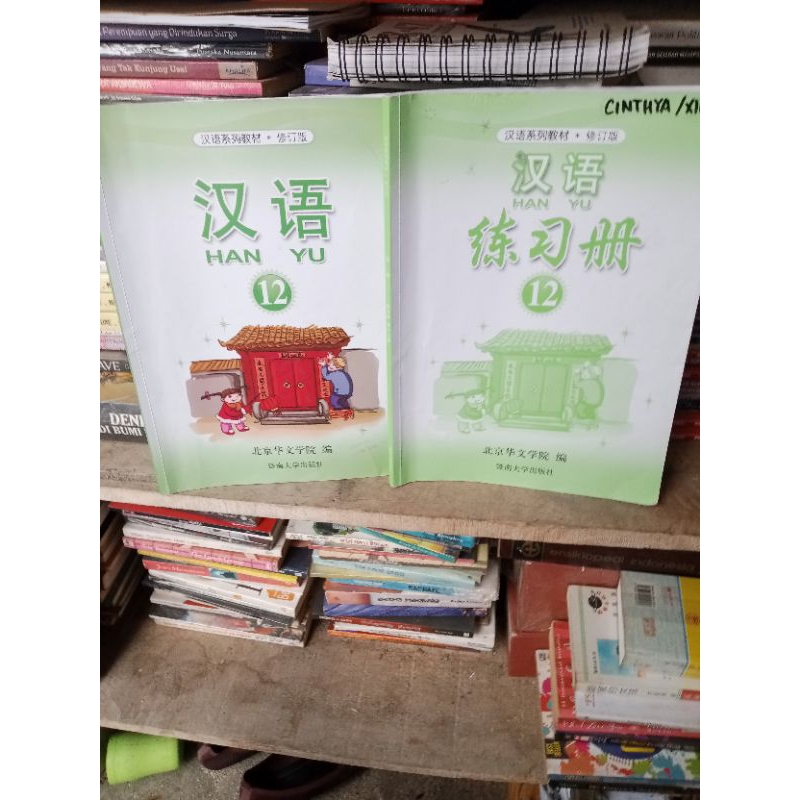Han yu book 12 textbook+workbook | Shopee Malaysia