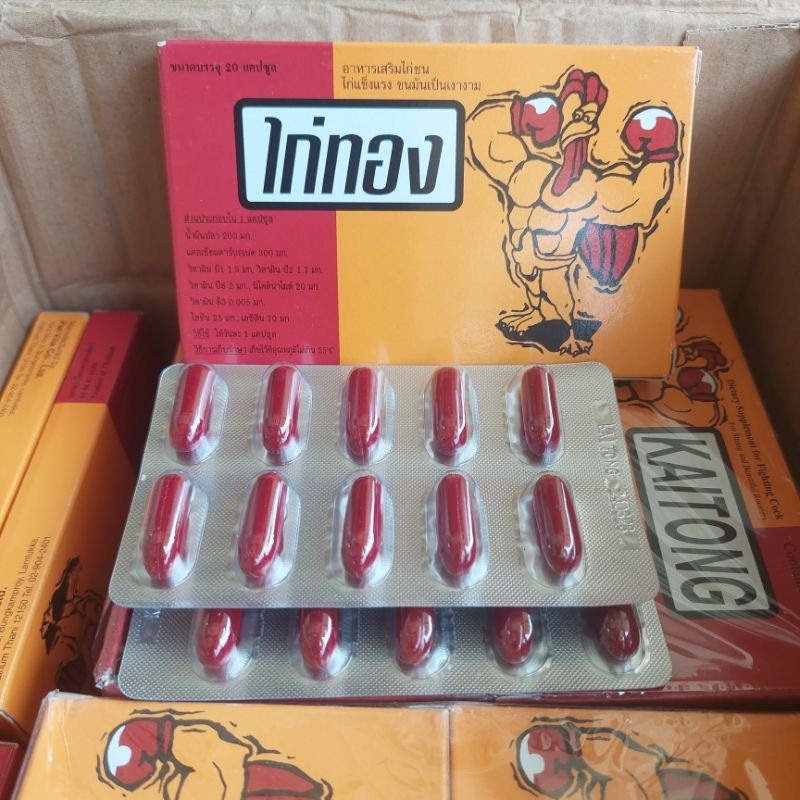 Kaitong Chicken 2 Strips (20 Capsules) Original Kaitong Fighting ...