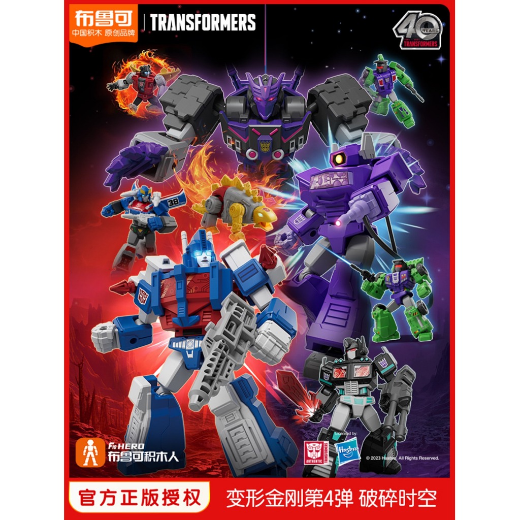 Blokees Buluke GV04 Transformers Galaxy Version NO.4 Blind Box – Set of ...