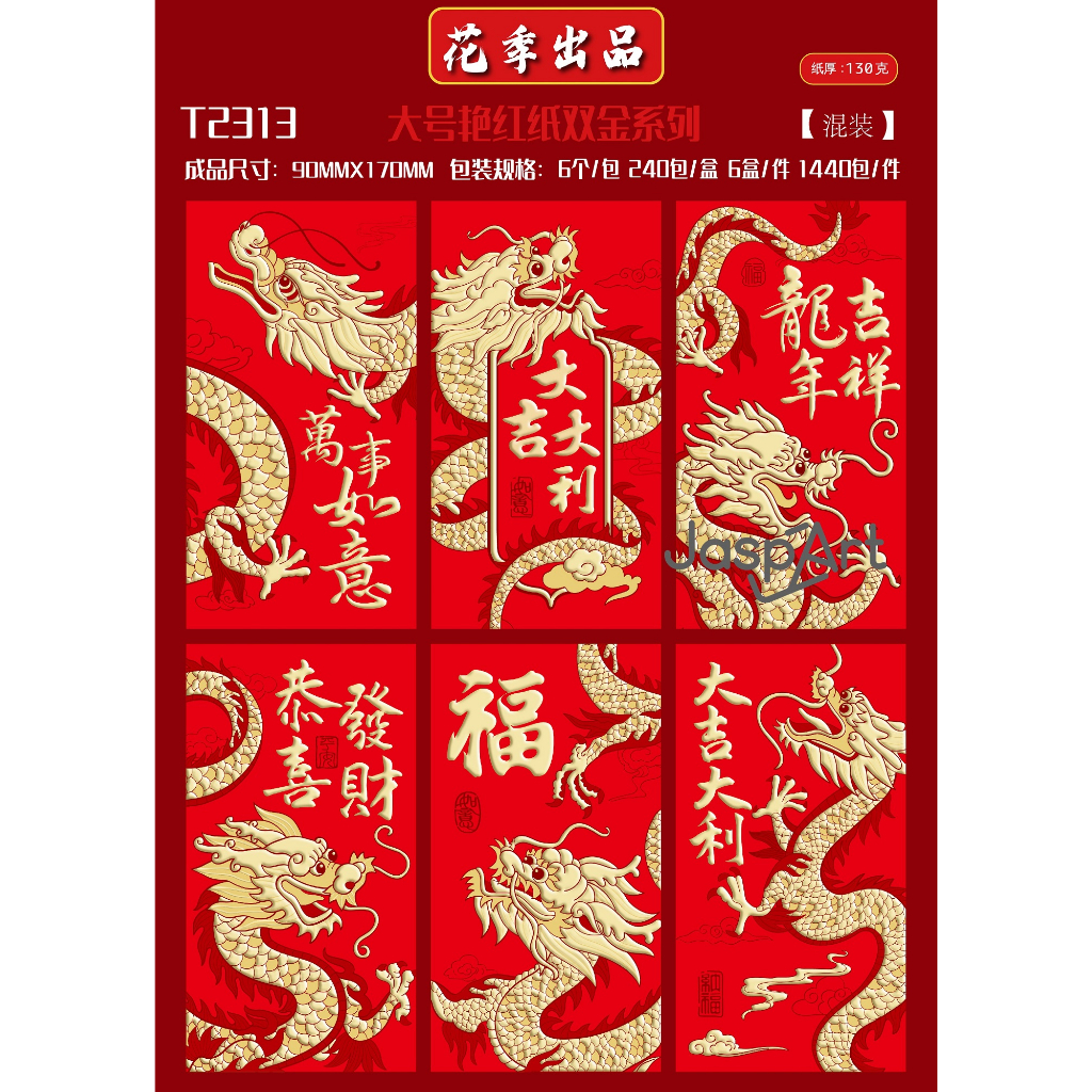 MERAH Chinese Chinese Chinese Chinese Chinese New Year Dragon ANGPAO ...