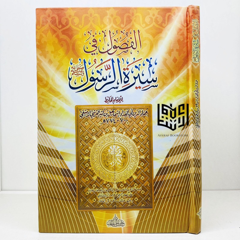 Kitab Al Fushul Fi Siroh Rasul Fusul Fii Sirah Rasul Dar Umar bin ...