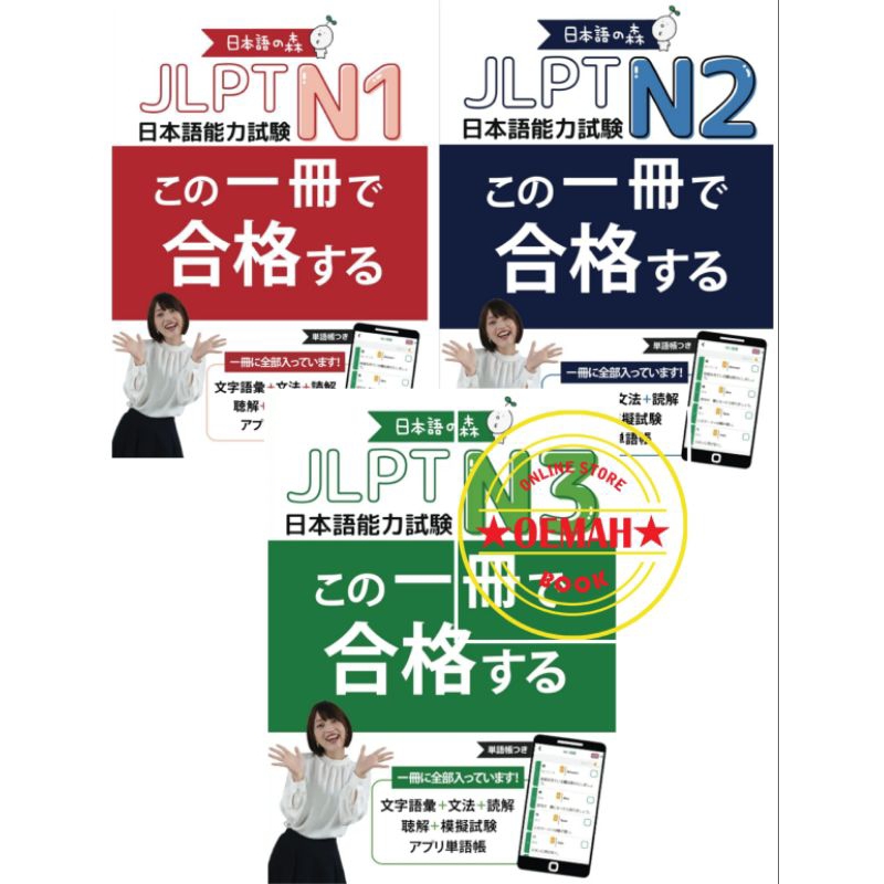 Jlpt N1, N2 & N3 | Shopee Malaysia