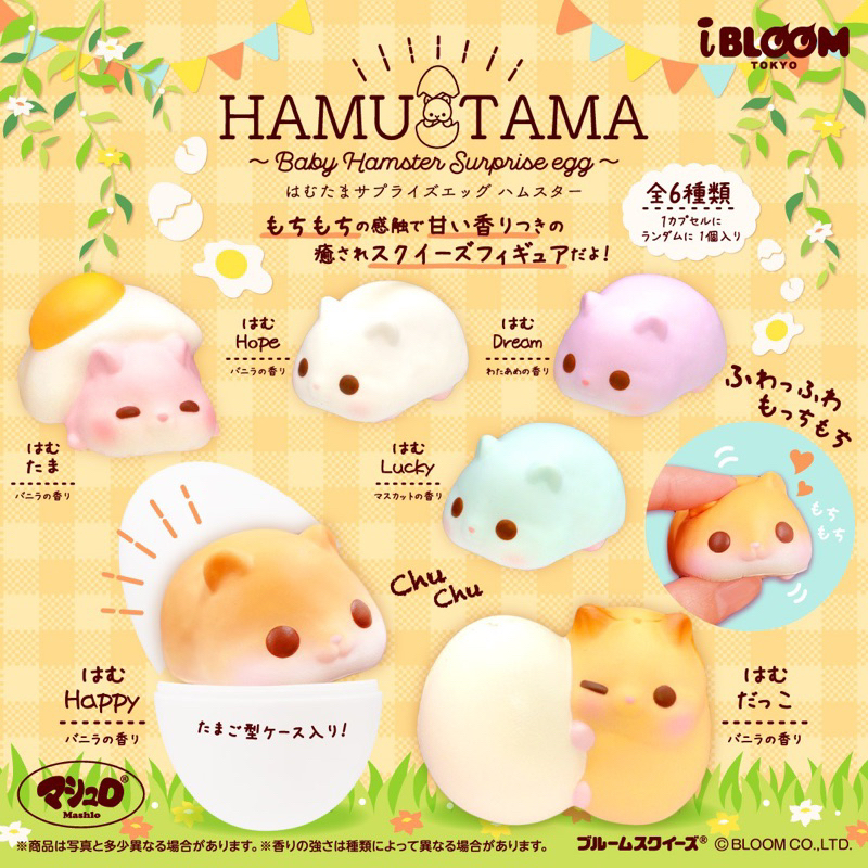 Hamutama blind egg squishy by ibloom | Shopee Malaysia