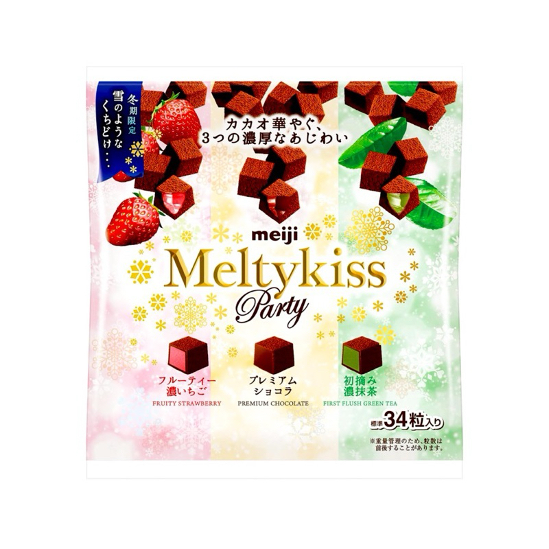 Meiji MELTY KISS CHOCOLATE PARTY ASSORTMENT BIG PACK PREMIUM MILK 3 FLAVORS 34 PCS | Shopee Malaysia