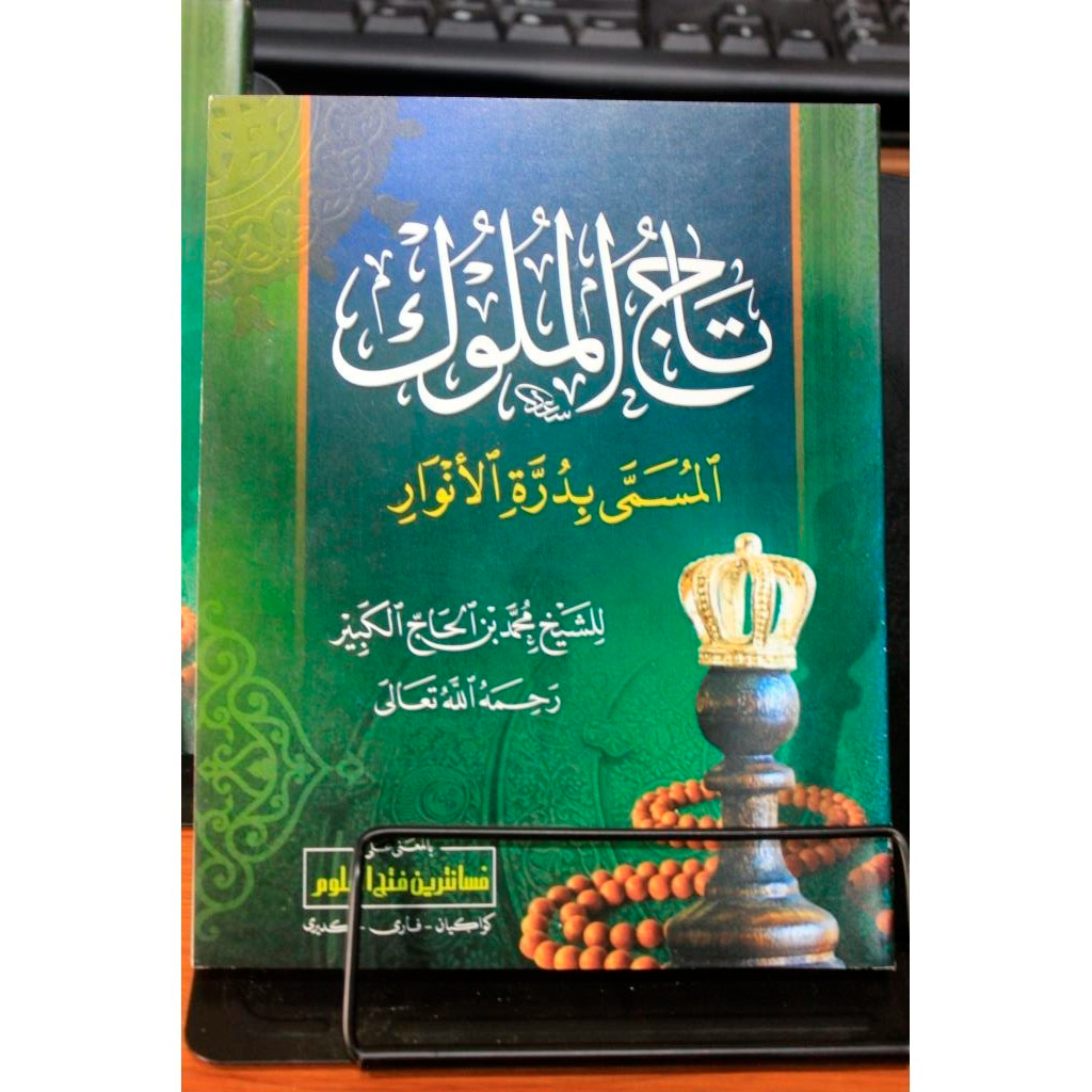 Kitab Tajul Muluk Meaning of Islamic Boarding School | Shopee Malaysia