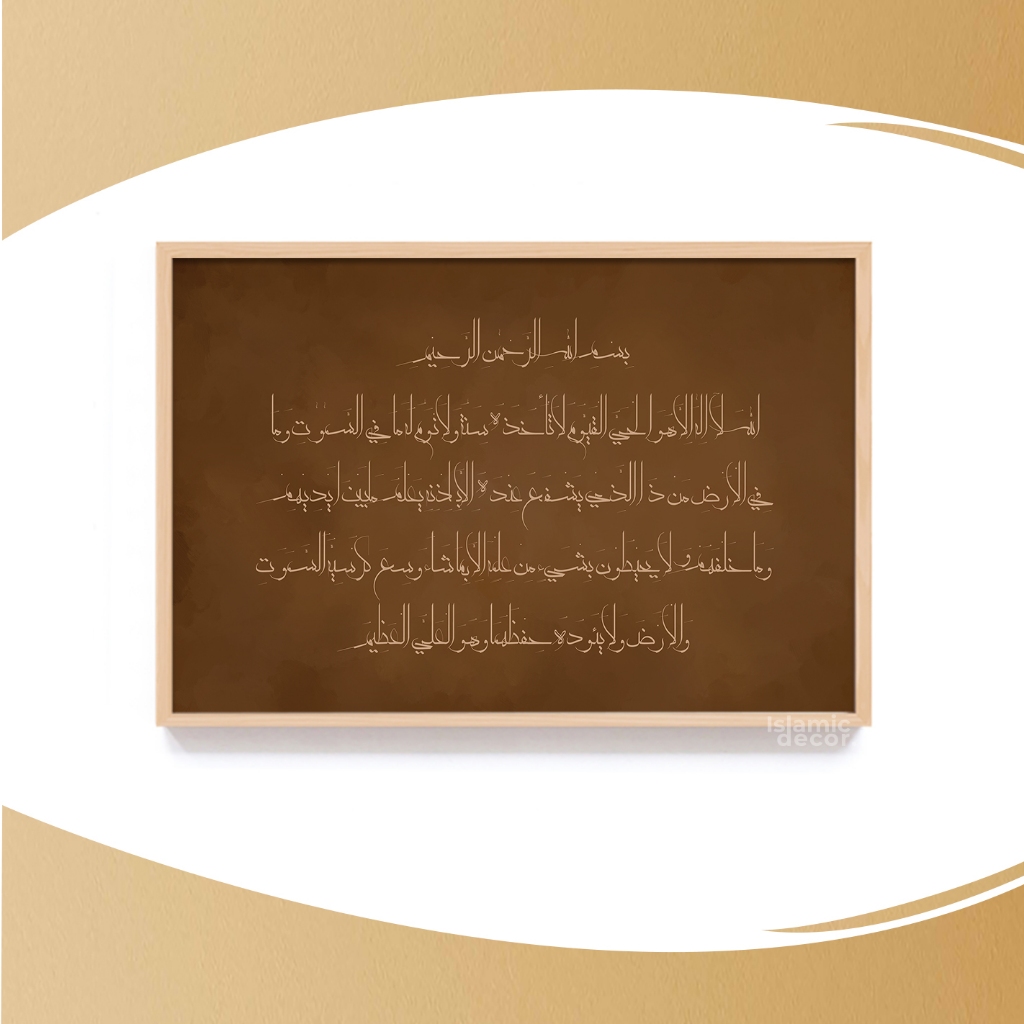 HIASAN DINDING KAYU Islamic Wall Decoration | Calligraphy Verse Chair ...