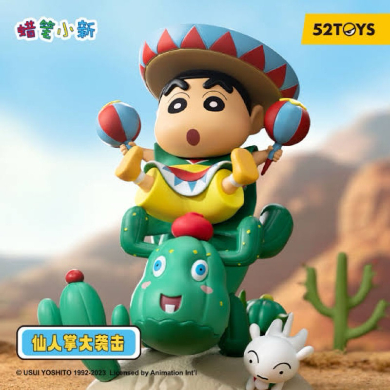 Crayon Shinchan Shin Chan Classic Scene 52Toys Blind box - Cactus ...