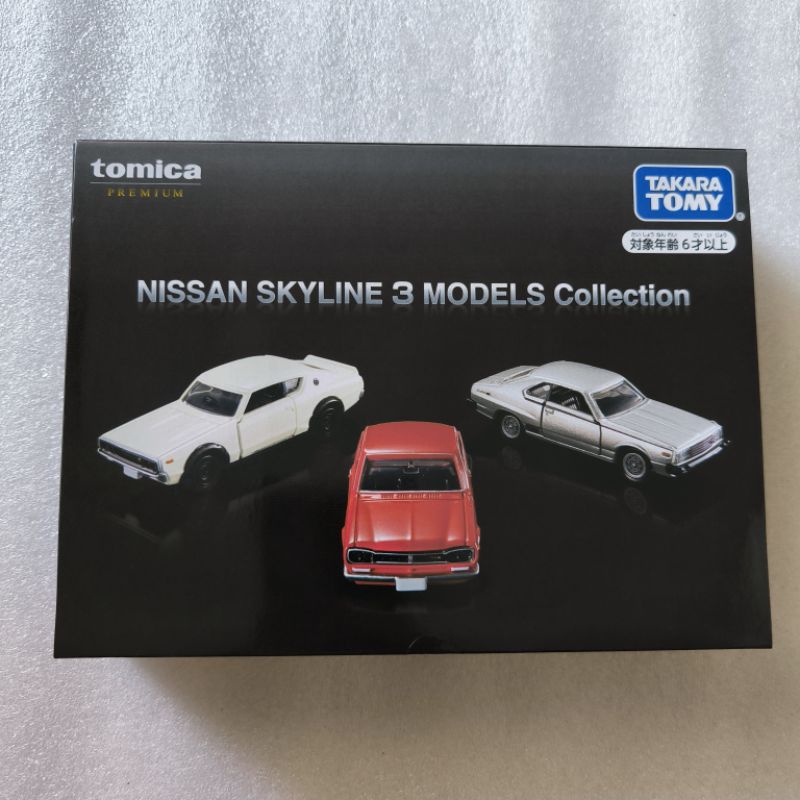 Tomica PREMIUM SET - NISSAN SKYLINE 3 Models COLLECTION | Shopee Malaysia