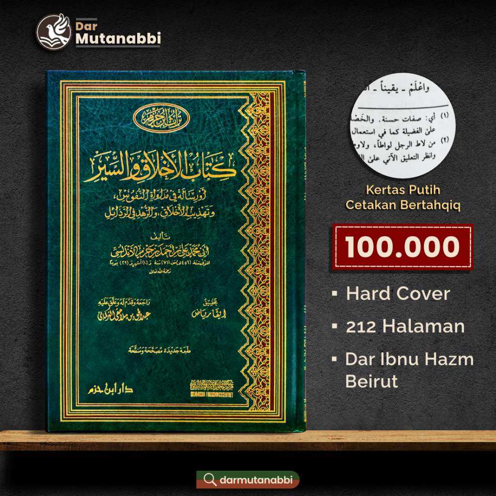 Kitabul Akhlak Was Siyar كتاب الأخلاقوالسير Akhlaq Aqhlaq Ibnu Hazm Ibn ...