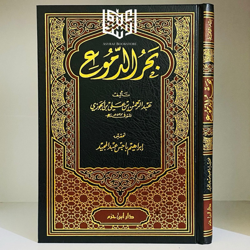MATA The Book Of Bahrud Dumu'Dar Ibn Hazm Beirut Bahru Dumu The Sea Of ...