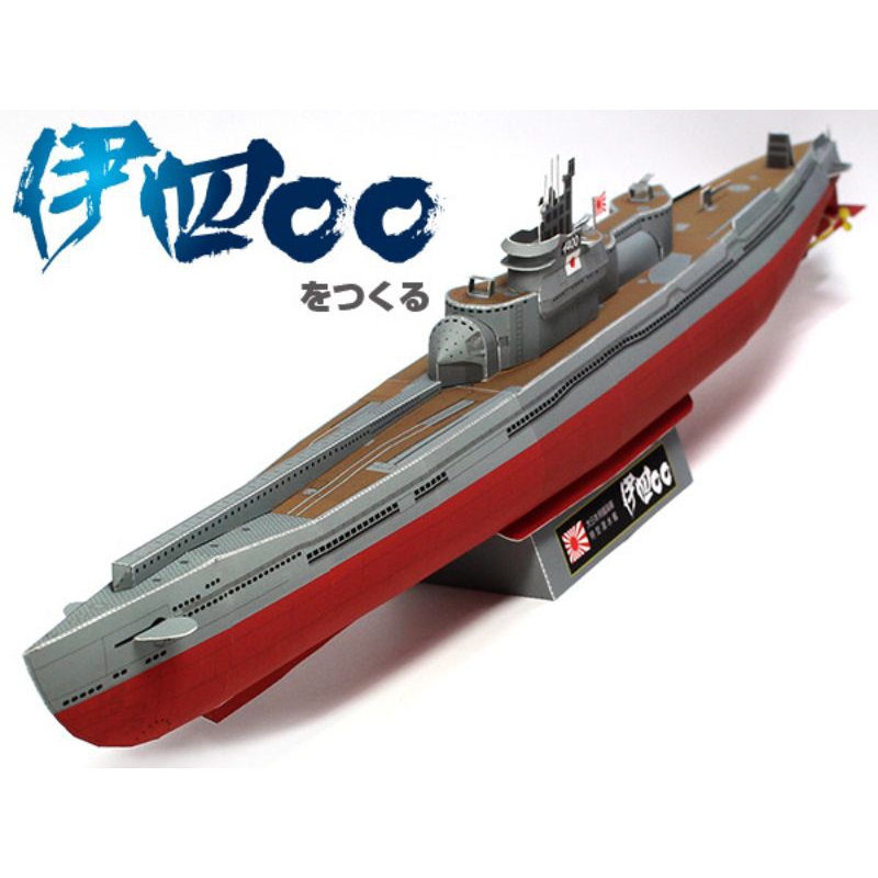 Japanese I-400 Submersible papercraft Pattern Sheet 1.200 Scale (PJ-F ...