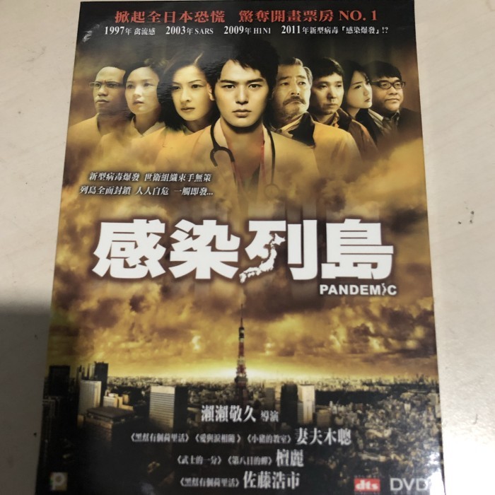 Pandemic (DVD) | Shopee Malaysia