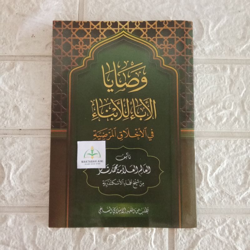 Wasoya / Washoya Aba lil abnai rengang Washoya Empty | Shopee Malaysia