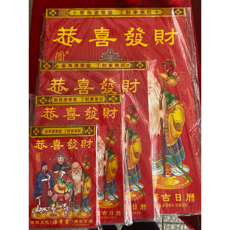 2025 Jumbo Chinese/Mandarin Calendar 38x52cm | Shopee Malaysia