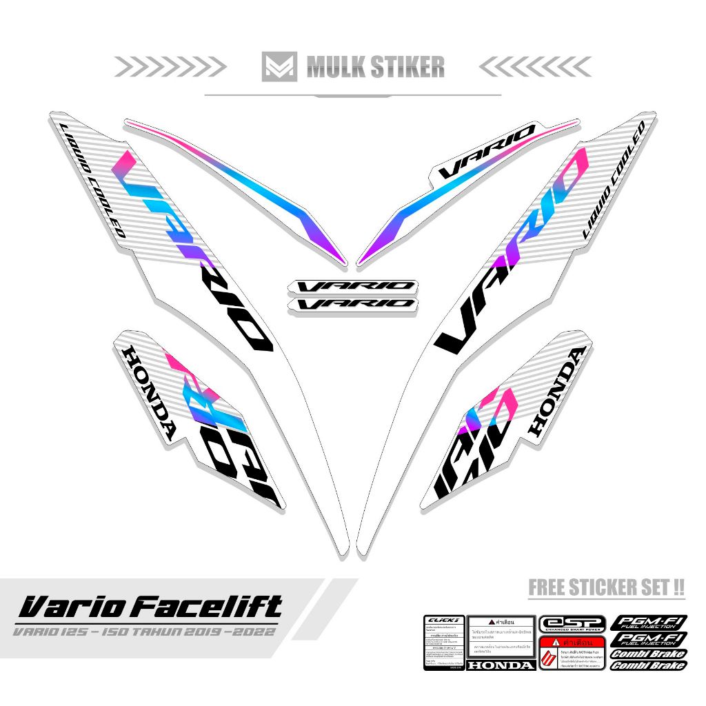 Striping VARIO FACELIFT MOTIF 58/STICKER VARIO NEW 125/150/ALL NEW ...