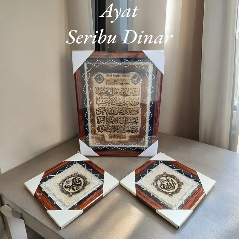 3IN1 CALLIGRAPHY OF A THOUSAND DINAR ALLAH AND MUHAMMAD | Shopee Malaysia
