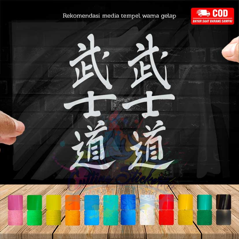Cutting Kanji Bushido Stickers Variations Motorcycle Car cutting ...