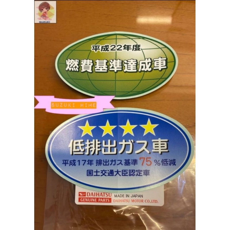 Jdm Emission Label Sticker Original Japan Daihatsu Genuine Parts ...