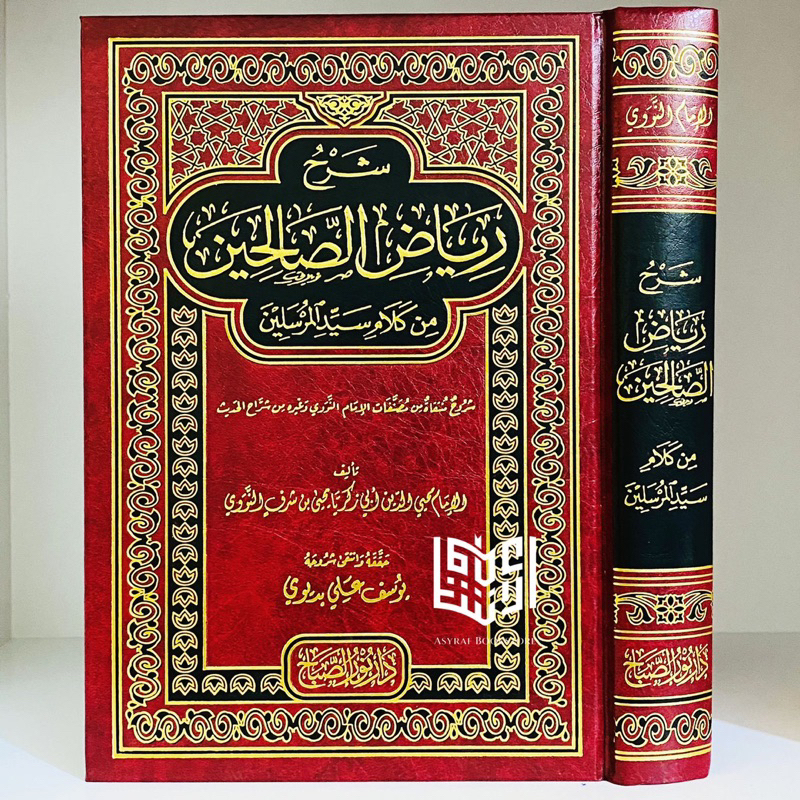 Book of Lectures Riyadhus Sholihin Imam Nawawi Syarh Riyadus Shalihin ...