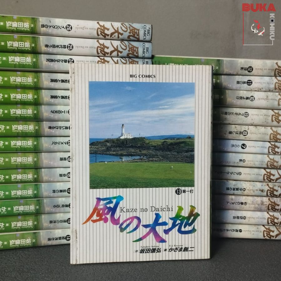 Imported Ori Comics - Seinen Manga Kaze no Daichi / Windy Plains by ...