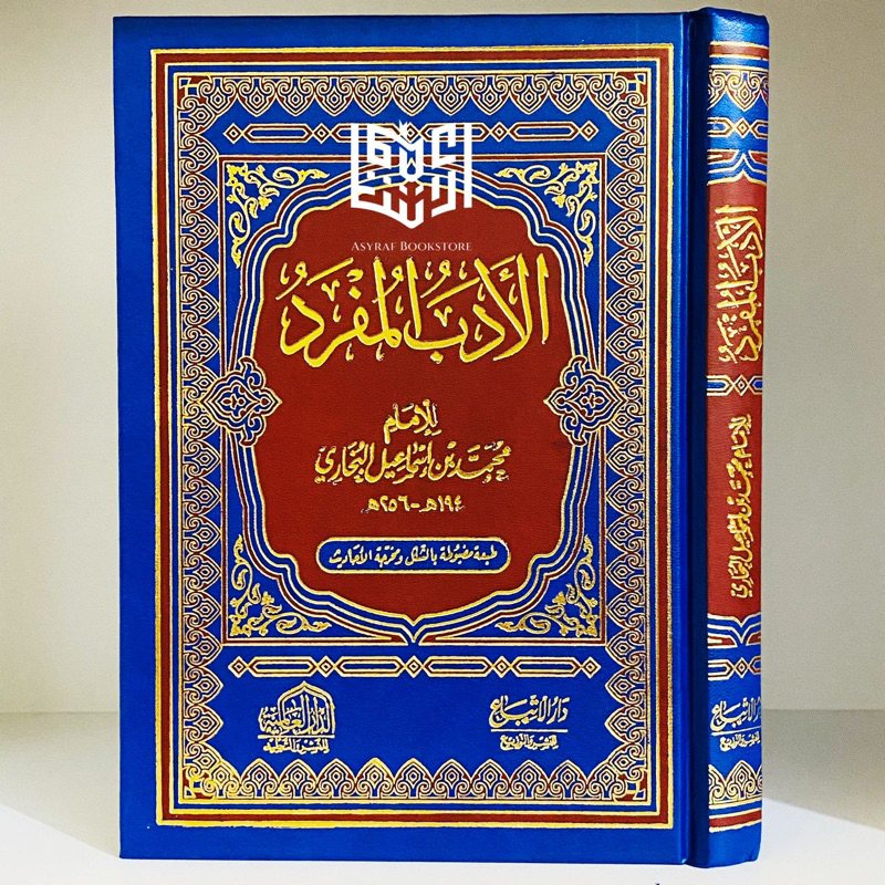 The Book of Adabul Mufrod Adabu Mufrad Adab Mufrot Dar Alamiyyah ...