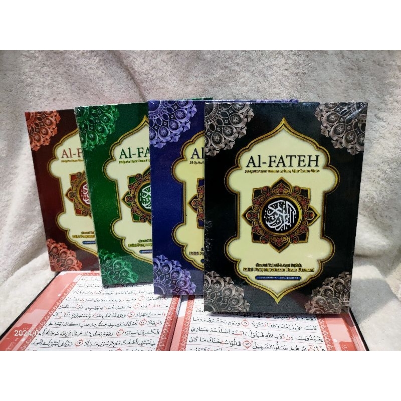 Al Quran Khot Ottoman Size A5 15 Lines Corner Verses Print Letters 2 ...