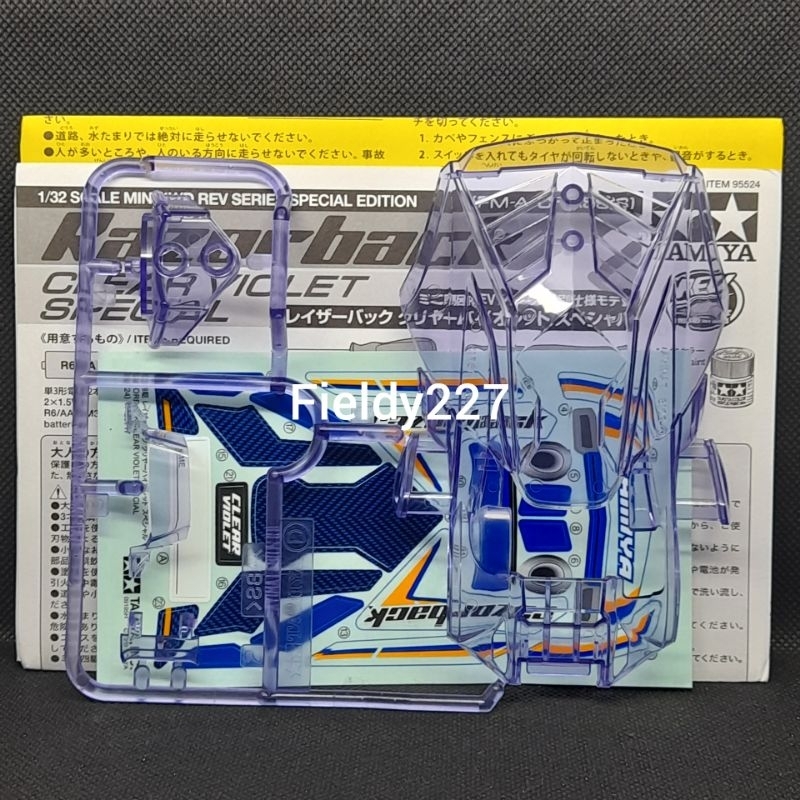 Tamiya Body+Sticker Razorback Clear Violet Special Original (Minus ...