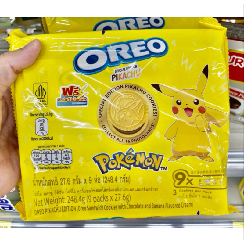 Oreo POKEMON PIKACHU SPECIAL EDITION | Shopee Malaysia