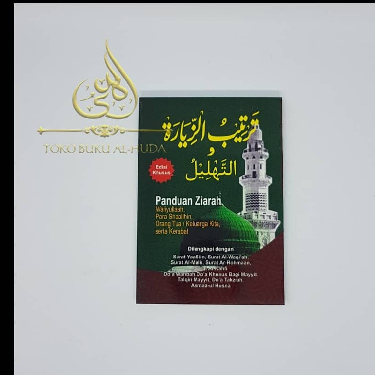 Guide For Pilgrimage And Dhikr Waliyullah/Tartib ul Ziyarah wa Antem ...