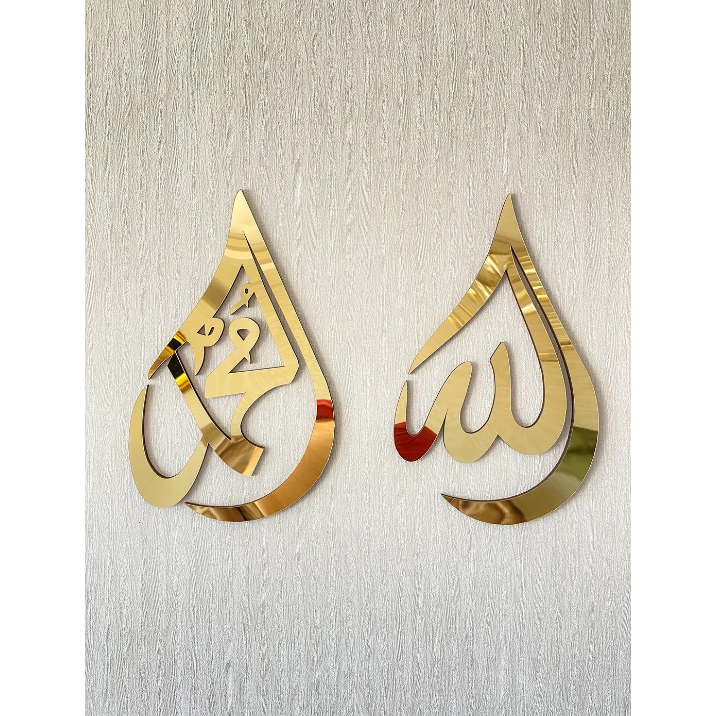 HIASAN DINDING Acrylic Calligraphy Wall Decoration Allah Muhammad Pair ...