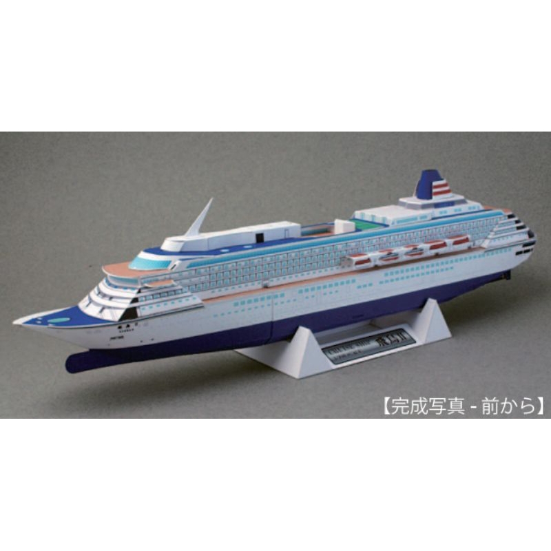 Asuka Cruise ship papercraft pattern sheet 2 scale 1:800 (PWE) | Shopee ...