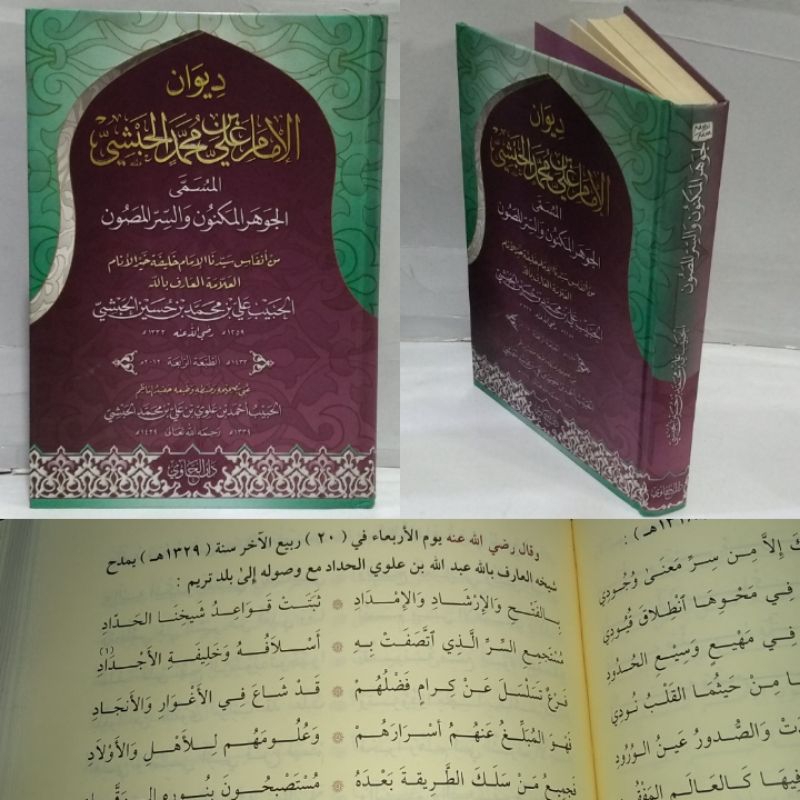 Diwan Al-Imam Ali Bin Muhammad Al-Habsyi (Al-Jauharul maknun wa as ...