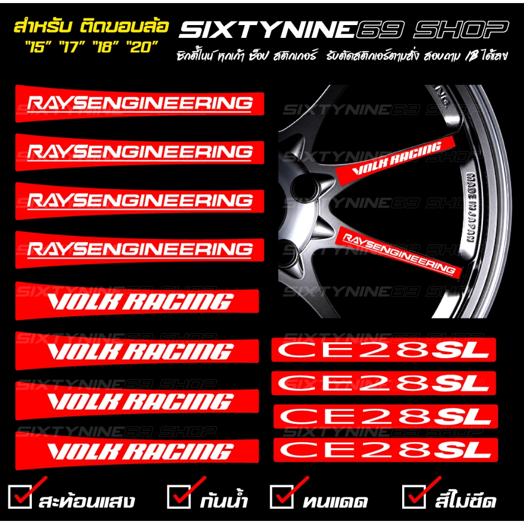 CE28SL RAYS Racing VOLK Wheel Sticker CE28 PRINT & CUT PREMIUM 12PCS ...