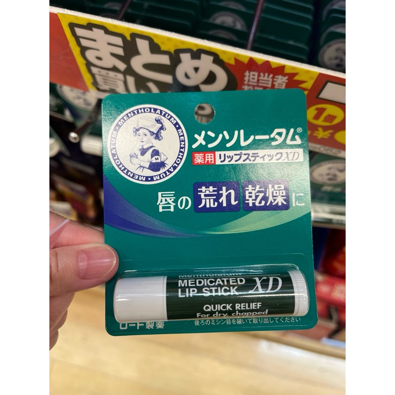 (Japanese Product) Japanese Rohto Mentholatum lip balm XD | Shopee Malaysia