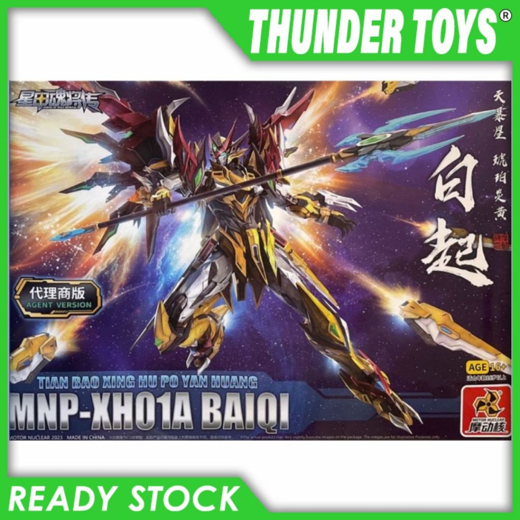Motorcycle Nuclear Baiqi MNP-XH01A 1/100 Bai Qi Metal Frame Model Kit ...
