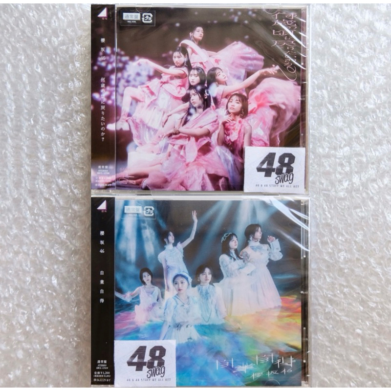 [BUNDLE 2sets] Sakurazaka46 Single Set - Ikutsu no Koro ni Modoritai no ka? & Jigou Jitoku ...