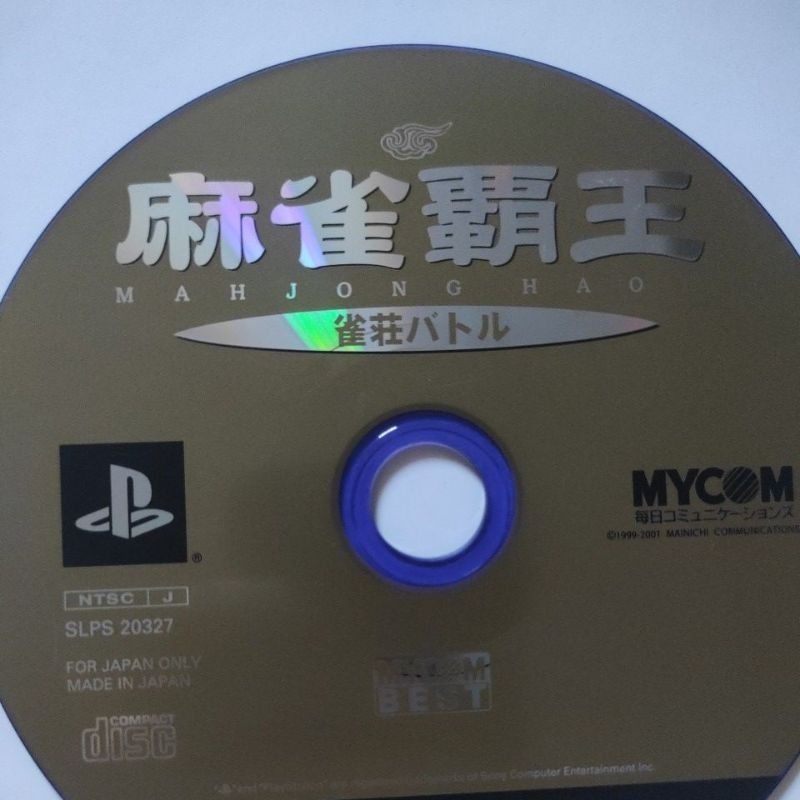 Original Mahjong Haoh Ps2 Cd Cassette | Shopee Malaysia