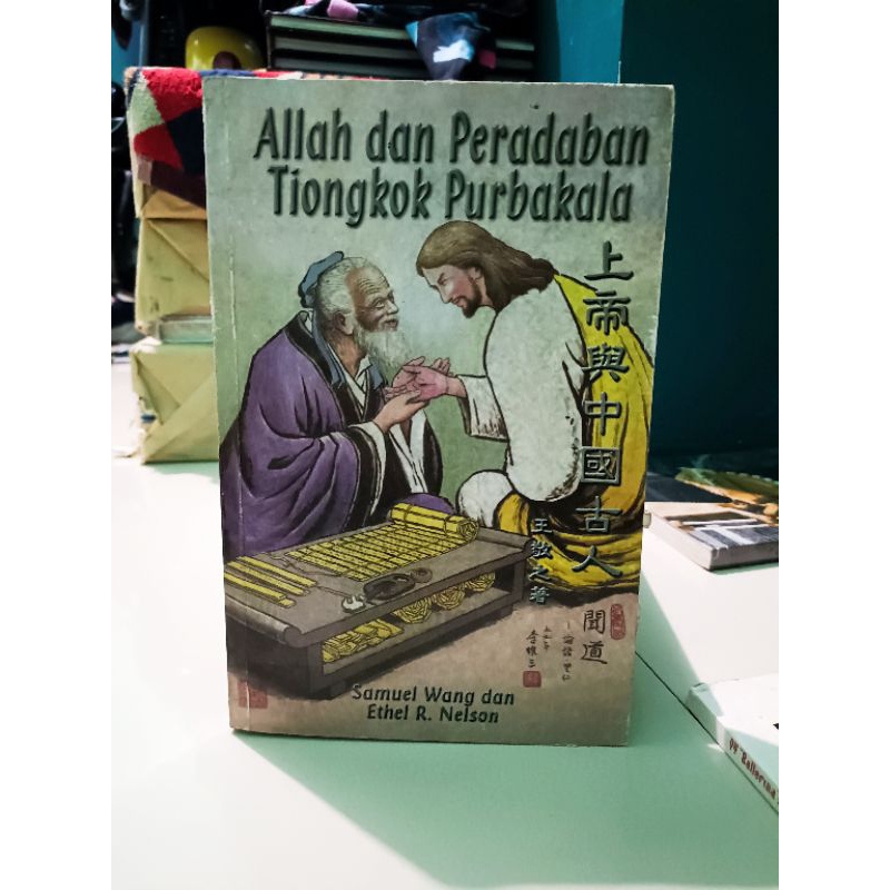 Original Used Book Of Allah And Ancient Chinese Civilization: Samuel ...