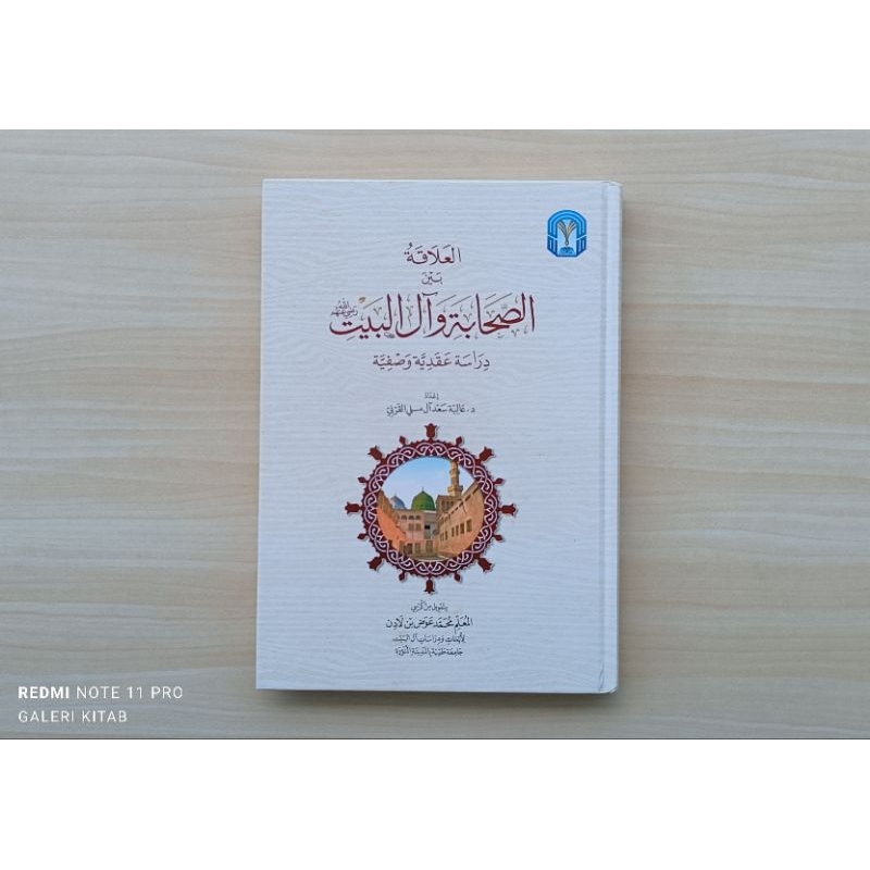 Al alaqah alaqoh bainas Shohabah wa Aalil bait العلاقة بين الصحابة وآل ...