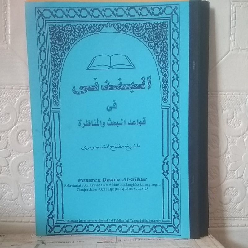 The Book Of Surahan Qowaidul Bahsi/Kowaid Bahsi (Surahan sunda ...