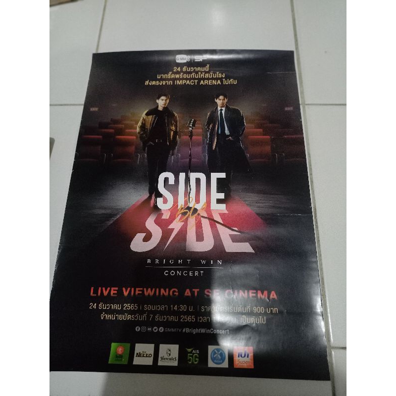 Brightwin SIDE BY SIDE SF SINEMA POSTER | Shopee Malaysia