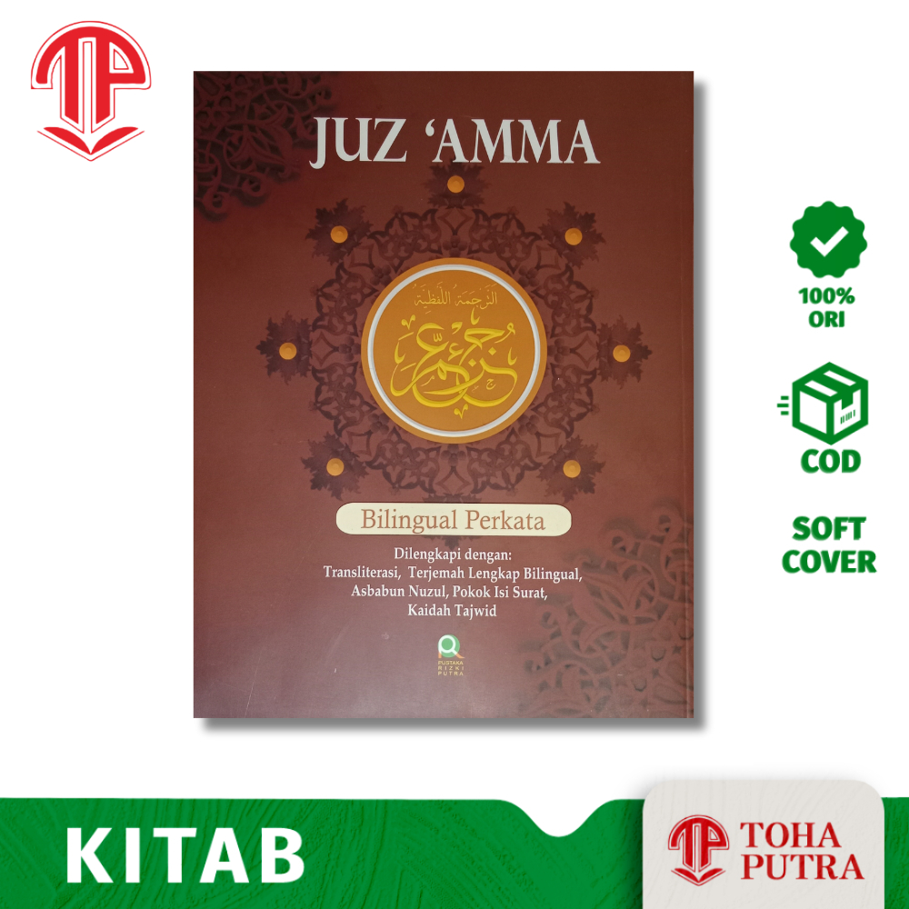 Juz AMMA BILINGUAL Words JUZ AMMA BILINGUAL Words In Two Languages ...