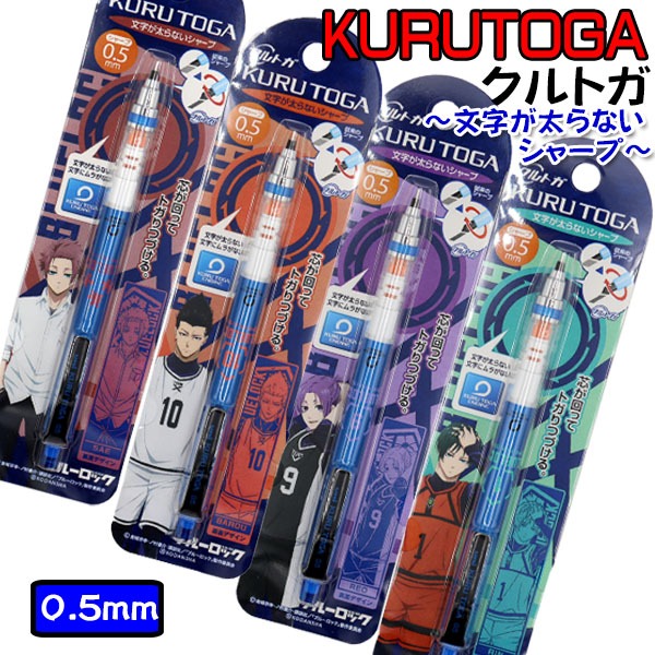 Uni Kuru Toga Krutoga Blue Lock Rin Itoshi Sae Itoshi Reo Mikage Hyoma ...